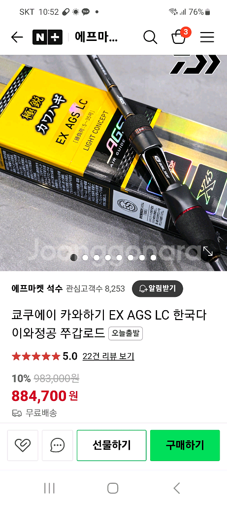 다이와 극예 쿄쿠에이 가와하기 EX AGS LC 판매합 | 중고나라 - 안심되는 중고거래