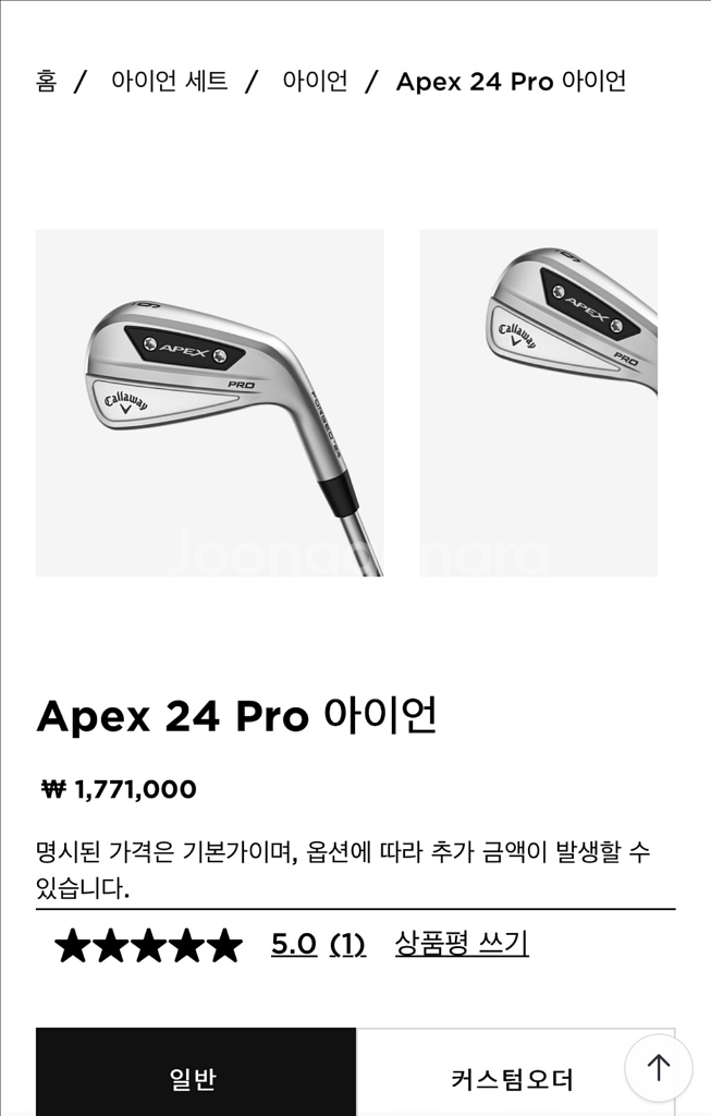 켈러웨이 Apex pre 24 아이언 세트 팝니다. | 중고나라 카페에서 운영하는 공식 사이트