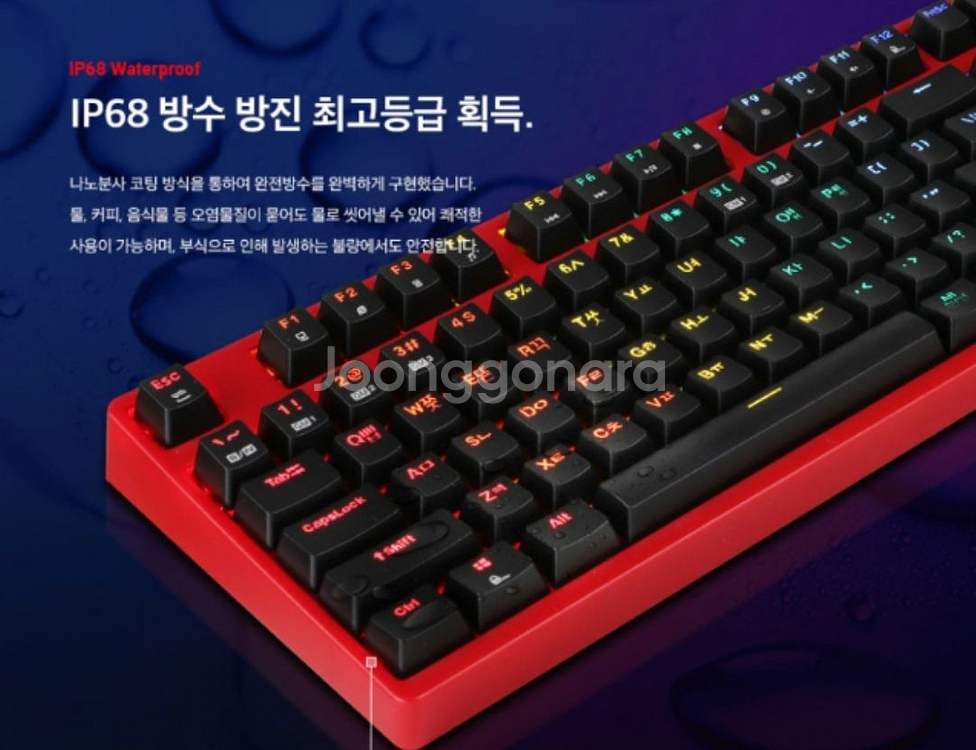 앱코 k660 클릭 레드 게이밍 led 키보드 | 중고나라 - 안심되는 중고거래