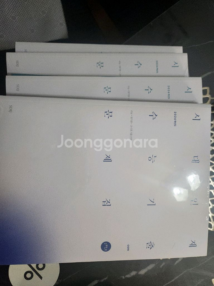 시대인재 기출 core more | 중고나라 - 안심되는 중고거래