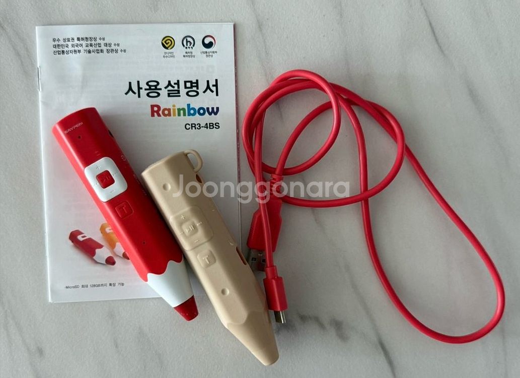 레인보우 세이펜 32기가cr3-2200 (레드)+세이펜 | 중고나라 카페에서 운영하는 공식 사이트