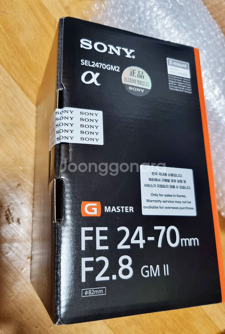 소니 금계륵2 2470GM2 미개봉 팝니다. | 중고나라 - 안심되는 중고거래