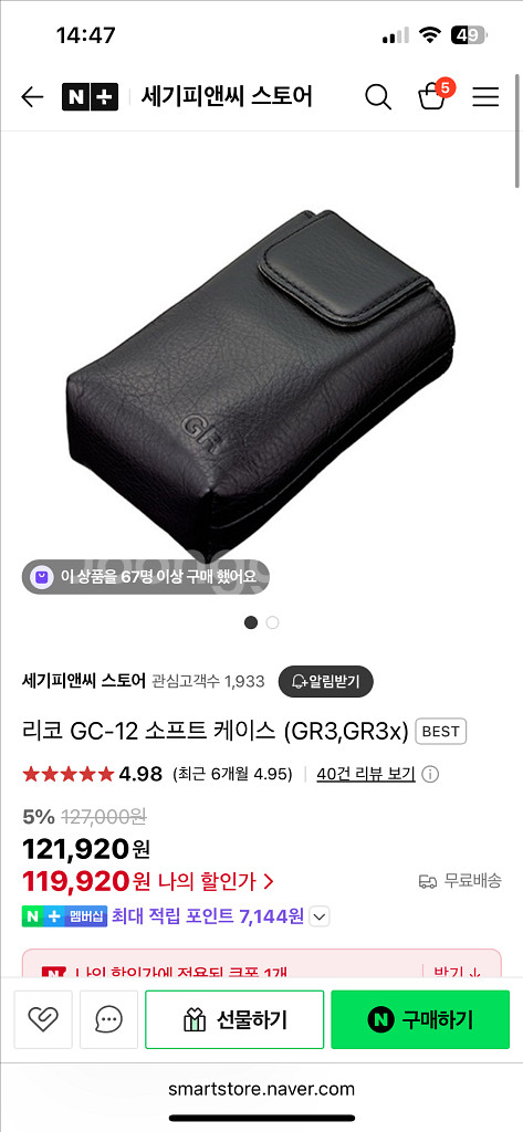 리코 RICOH GC-12 Soft Case | 중고나라 카페에서 운영하는 공식 사이트