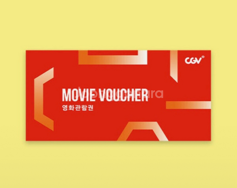 CGV 영화 예매 관람권F1드래곤길들이기엘리오리클라이너 | 중고나라 카페에서 운영하는 공식 사이트