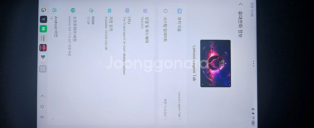 Y700 2세대 256 | 중고나라 카페에서 운영하는 공식 사이트