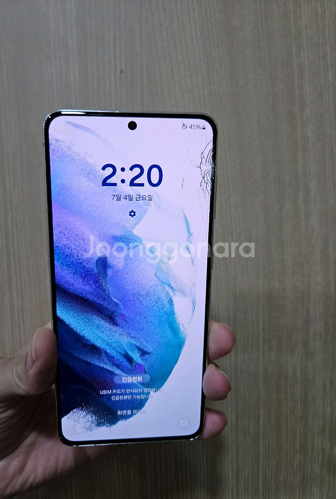 갤럭시 S21화이트 256G팝니다 | 중고나라 - 안심되는 중고거래