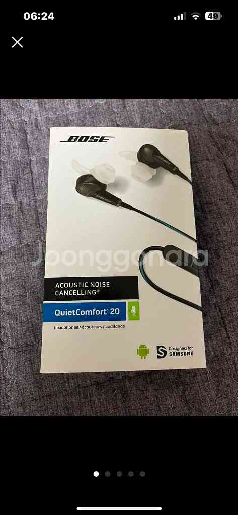 보스 qc20 | 중고나라 카페에서 운영하는 공식 사이트