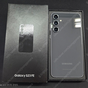 S23FE_256G 중고거래 | 중고나라 카페에서 운영하는 공식 사이트