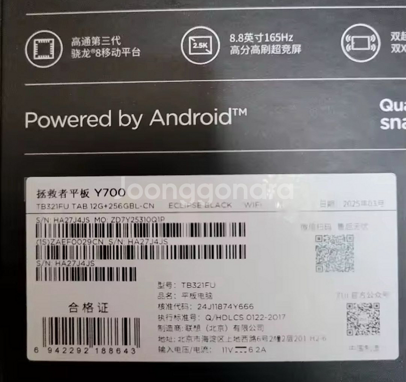 y700 3세대 미개봉 | 중고나라 - 안심되는 중고거래