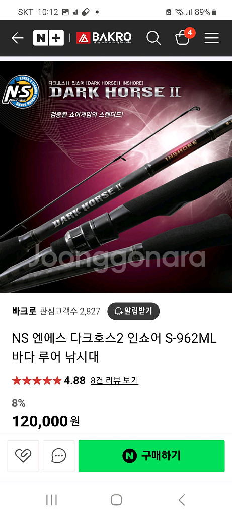 다크호스2 인쇼어 S-962ML 범용 바다루어대 판매합 | 중고나라 - 안심되는 중고거래