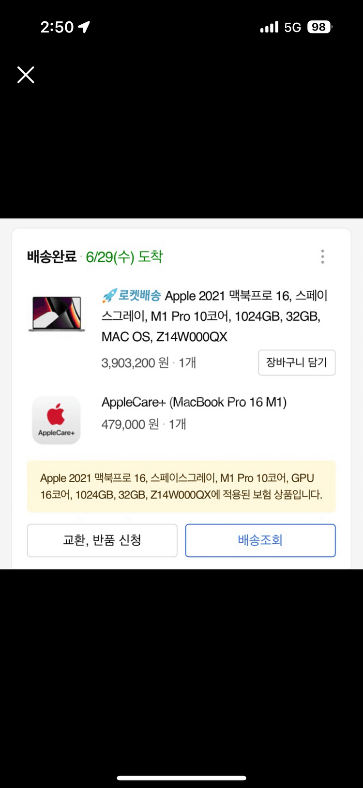애플 맥북 m1 32gb 1tb | 중고나라 - 안심되는 중고거래