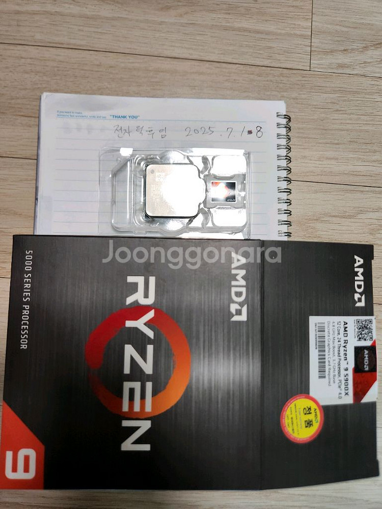 라이젠 r9 5900x cpu | 중고나라 - 안심되는 중고거래