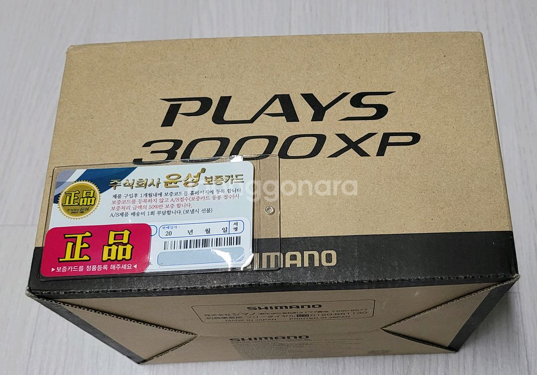 시마노 플레이즈3000xp 전동릴 판매합니다. | 중고나라 - 안심되는 중고거래