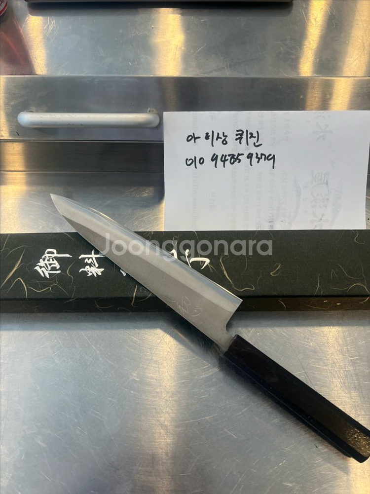 초심요시카네 skd 210mm | 중고나라 - 안심되는 중고거래