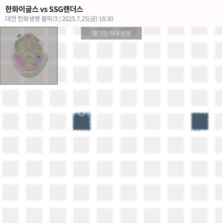 25일(금) 한화ssg 카스존 응원단석 105구역 5열 | 중고나라 카페에서 운영하는 공식 사이트
