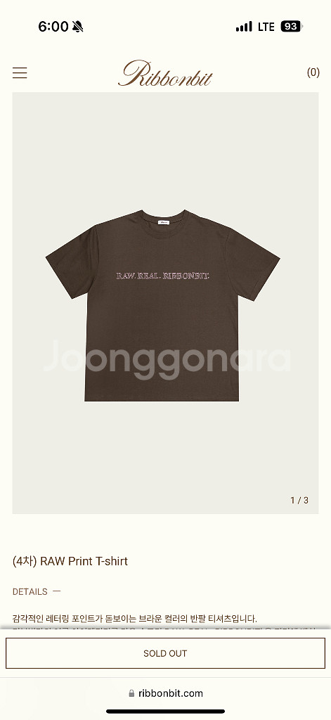 리본빛 RAW Print T-shirt | 중고나라 - 안심되는 중고거래
