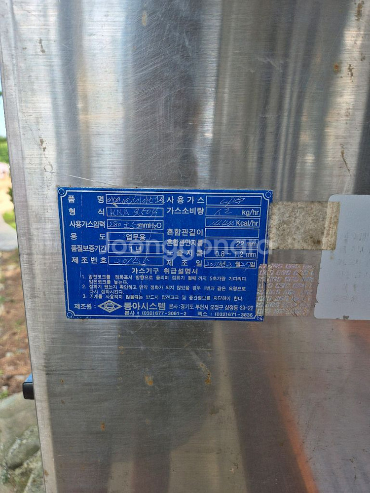 가스용 통닭구이 기계 | 중고나라 - 안심되는 중고거래