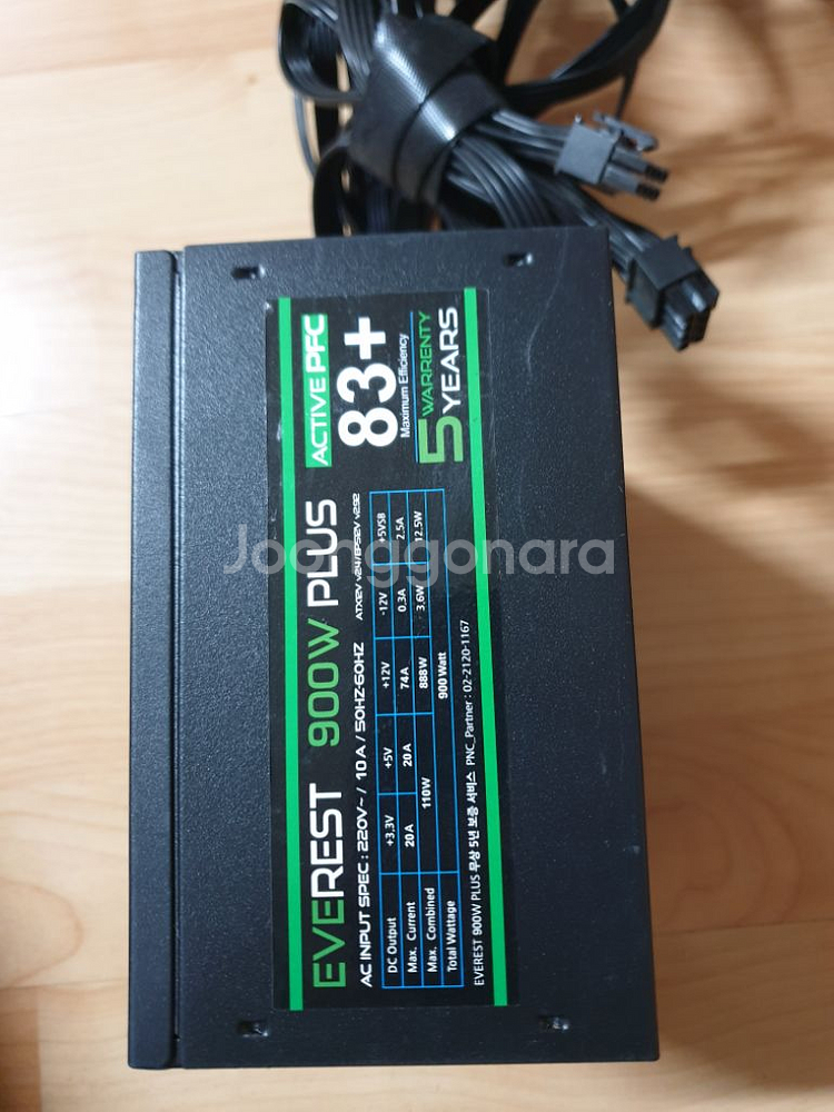 PNC PARTNER EVEREST 900W PLUS | 중고나라 - 안심되는 중고거래