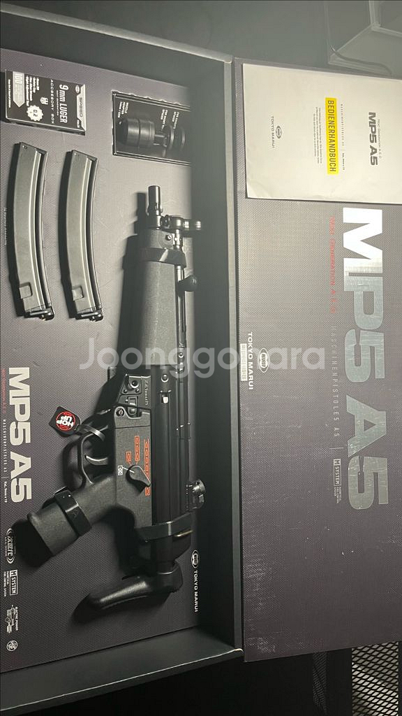 marui MP5 A5 풀세트 | 중고나라 - 안심되는 중고거래