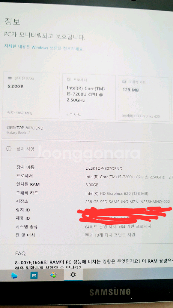 갤럭시북 12.0 sm-w727 팝니다 | 중고나라 - 안심되는 중고거래