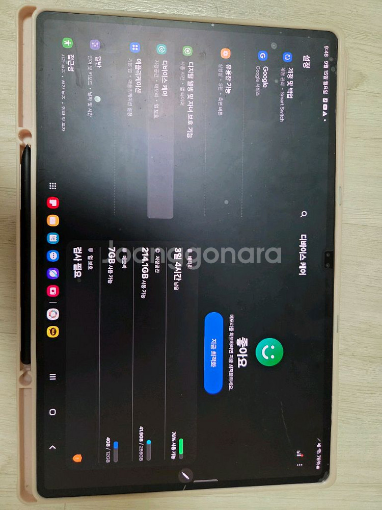 갤럭시탭 S8 울트라 256G (sss급)wifi | 중고나라 - 안심되는 중고거래