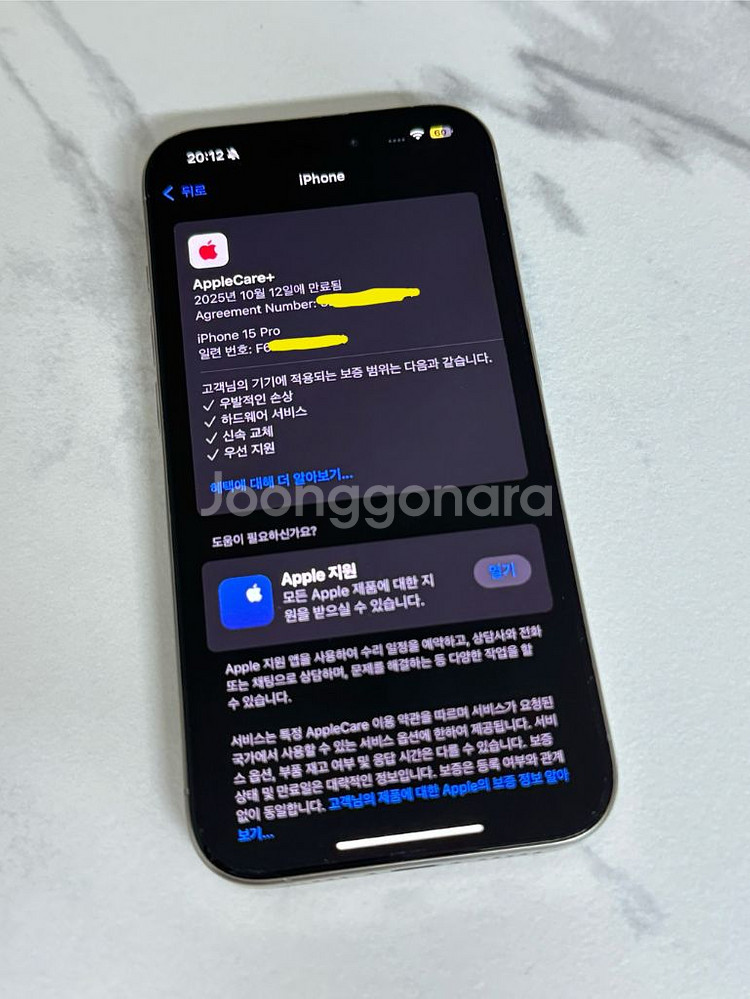 아이폰 15Pro 256기가 S급 리퍼가능 | 중고나라 - 안심되는 중고거래