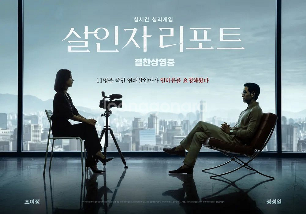 20일 오늘 영화 살인자리포트 인천연수CGV 20:30 | 중고나라 - 안심되는 중고거래