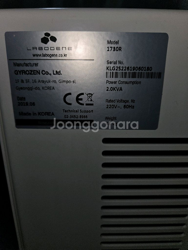 LABOGENE 1730R 냉장 고속 마이크로 원심분리 | 중고나라 - 안심되는 중고거래