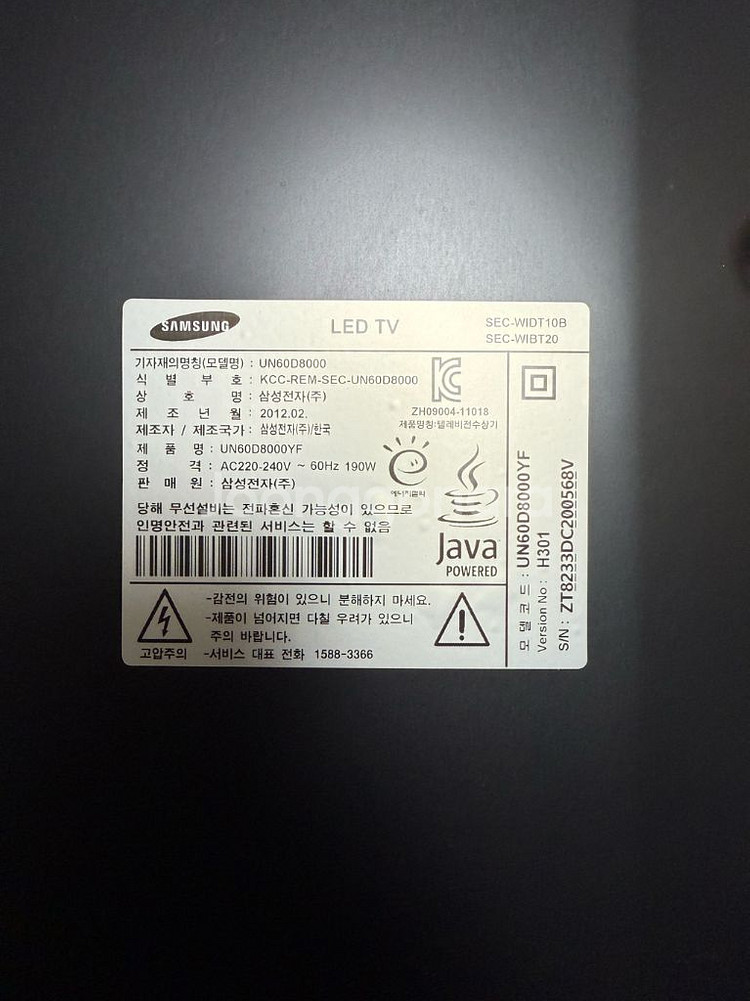 UN60D8000 | 중고나라 - 안심되는 중고거래