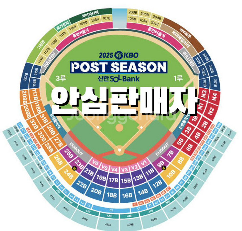 [가격인하]준PO 2차 준플레이오프 SSG vs 삼 | 중고나라 - 안심되는 중고거래