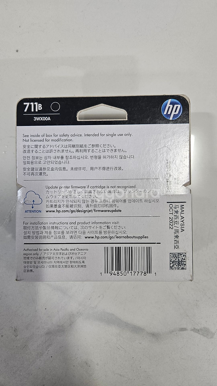 HP 711B BK 플로터 잉크 (3WX00A-WO) | 중고나라 - 안심되는 중고거래