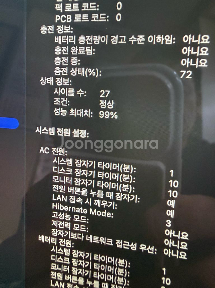 맥북프로 16인치 M2max 32ram 38gpu 1t | 중고나라 - 안심되는 중고거래