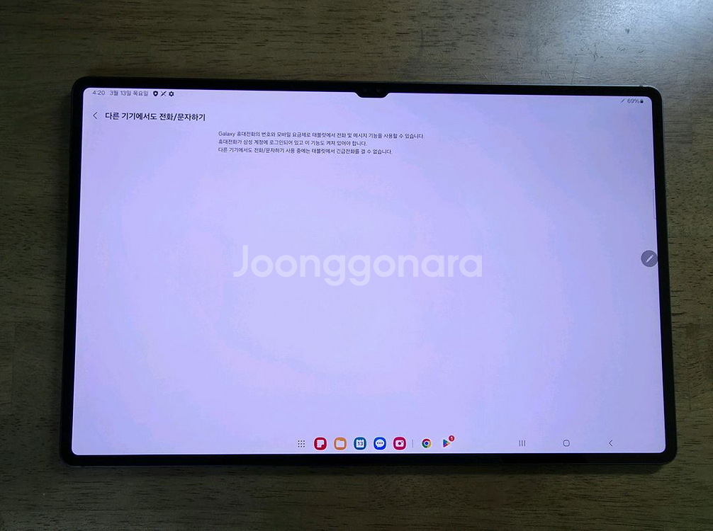 갤럭시탭s8 울트라 wifi 256 그라파이트 판매 | 중고나라 - 안심되는 중고거래