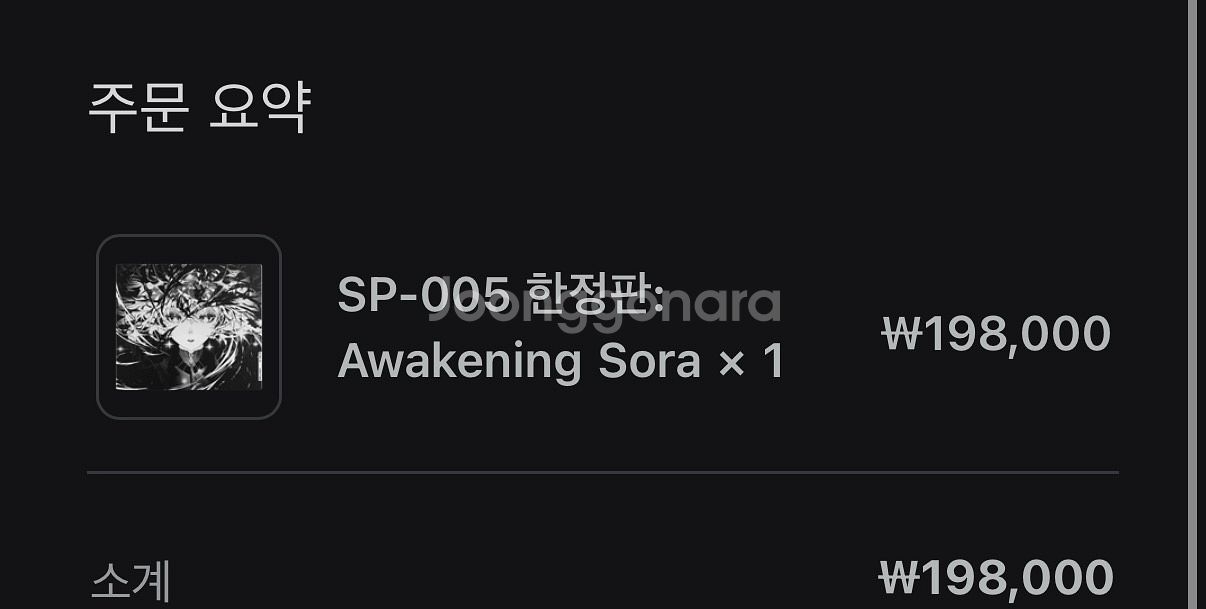 월핵 SP-005 어웨이크닝 소라 팝니다 | 중고나라 - 안심되는 중고거래