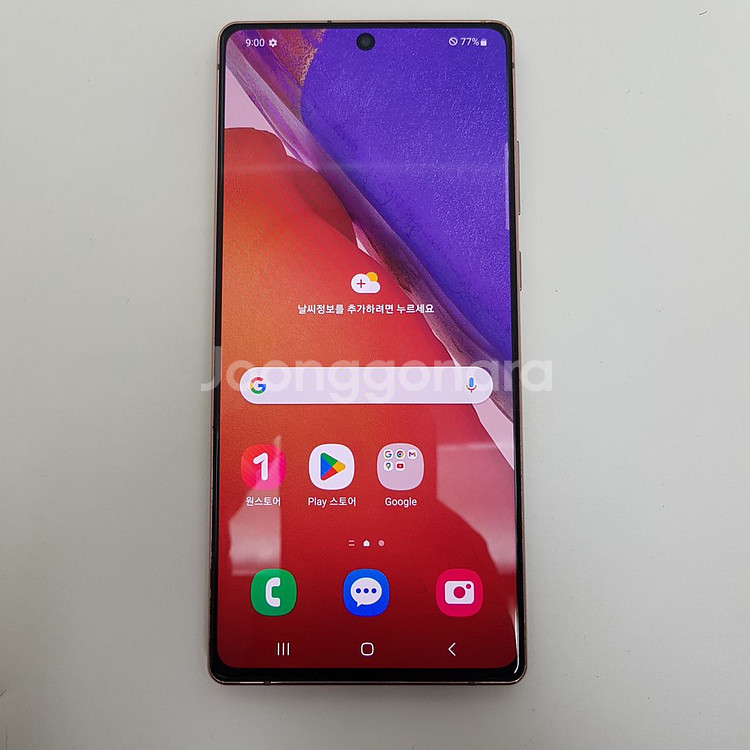 갤럭시 노트20 (N981) 브론즈 256 A급 | 중고나라 - 안심되는 중고거래
