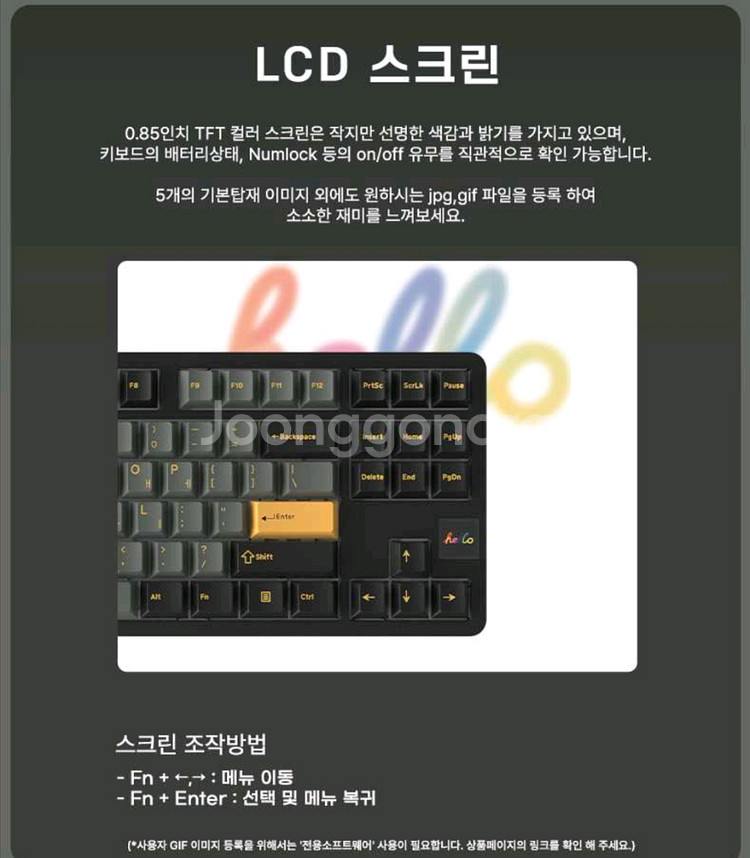 [미개봉 새상품] 다얼유 A87 Pro LCD 무선 기계식 키보드 스모키블루 저소음머스타드축 | 중고나라 - 안심되는 중고거래
