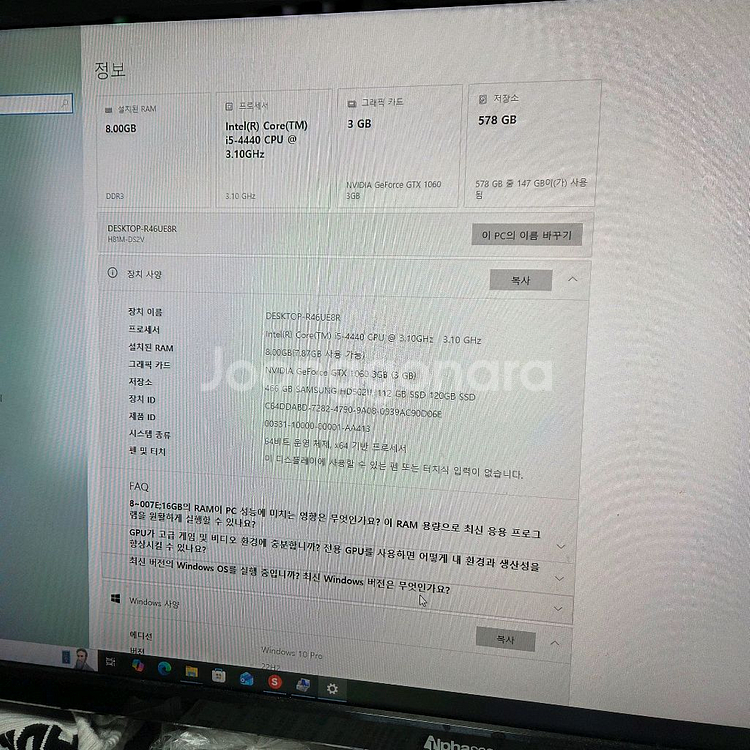 인텔 i5-4440 GTX1060 | 중고나라 - 안심되는 중고거래