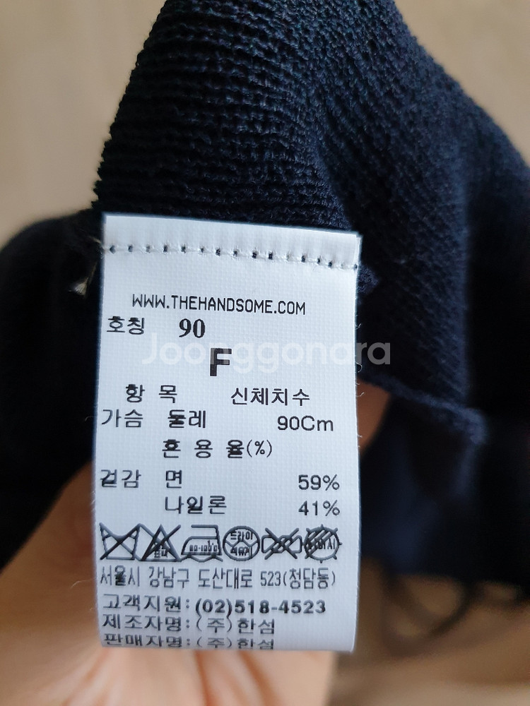 마인 슬리브리스니트 탑 | 중고나라 - 안심되는 중고거래