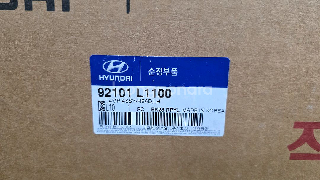 소나타 DN8 LED 헤드라이트(운전석,특A급) 팝니다 | 중고나라 - 안심되는 중고거래