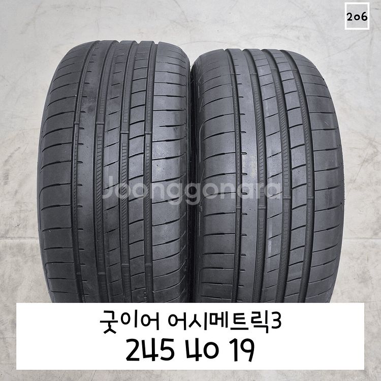 굿이어 어시메트릭3 245 40 19 2454019 | 중고나라 - 안심되는 중고거래