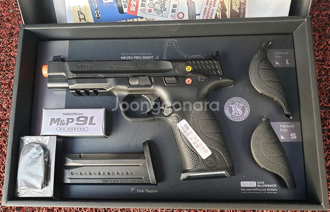 maru* m&p9L | 중고나라 - 안심되는 중고거래