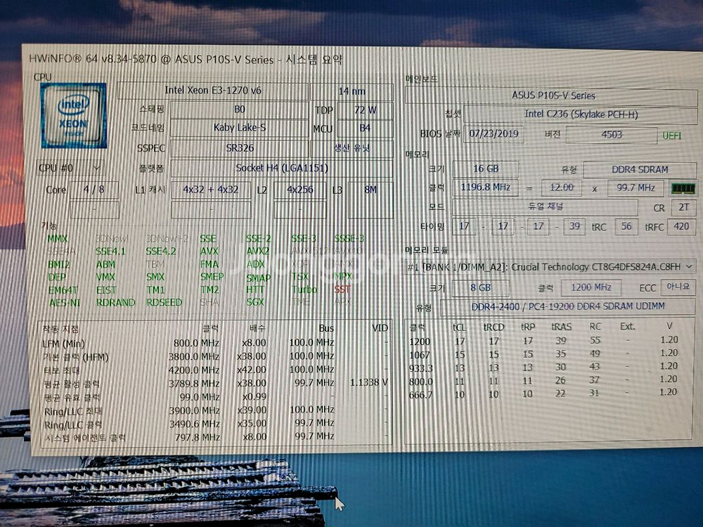 1270V6(i7 7700동급) CPU + ASUS P10S-V 메인보드 | 중고나라 - 안심되는 중고거래