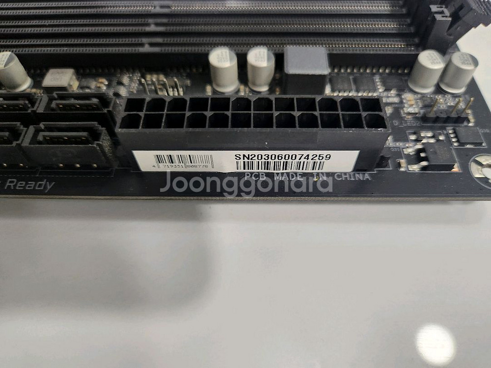 B460M 어로스 프로 | 중고나라 - 안심되는 중고거래