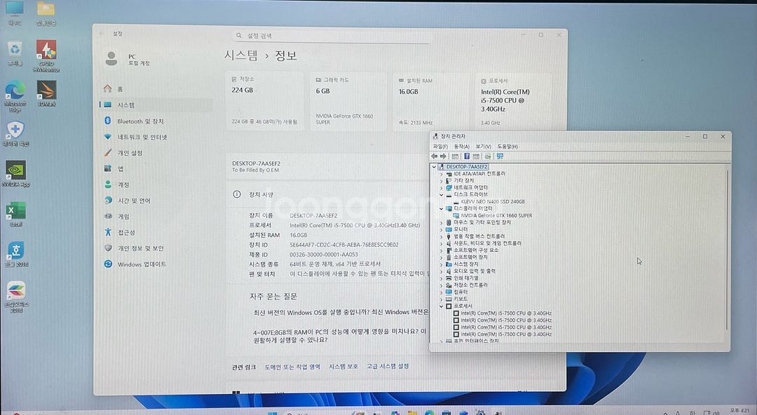 (완제품 중고)i5-7500GTX1660Super 컴퓨터 | 중고나라 - 안심되는 중고거래