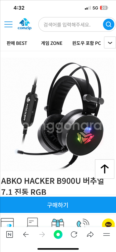 HACKER B900U 버추얼 7.1 게이밍 헤드셋 삽니다 | 중고나라 - 안심되는 중고거래