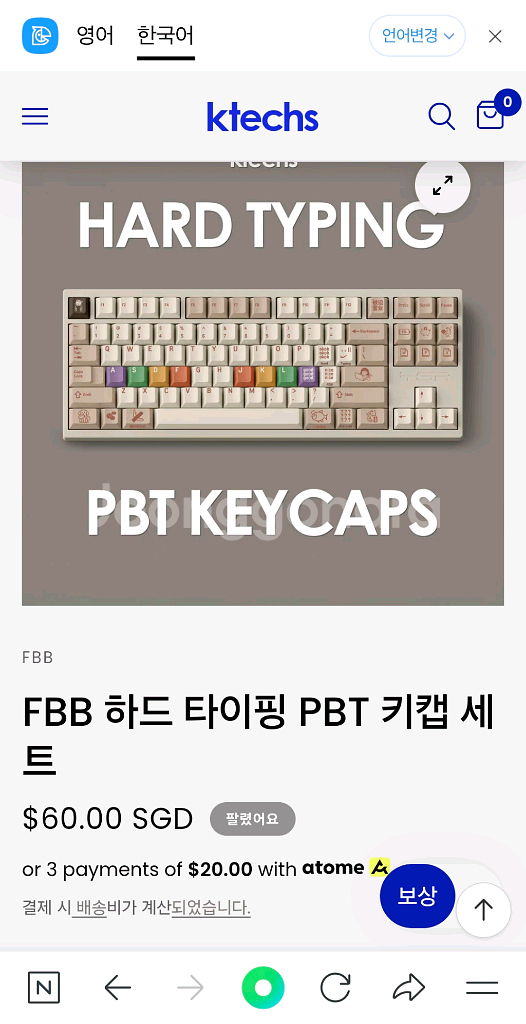 FBB hard Typing 키보드 PBT키캡 | 중고나라 - 안심되는 중고거래
