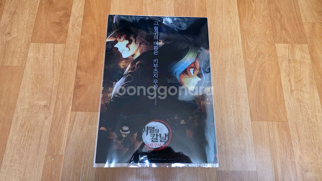 귀멸의칼날 포스터 7종 세트 | 중고나라 - 안심되는 중고거래
