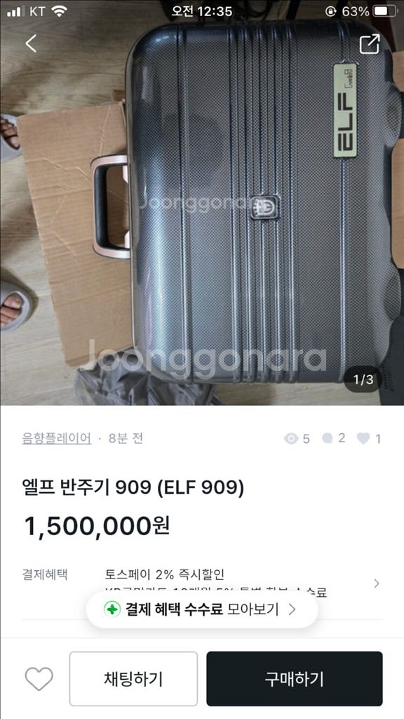 사기꾼 주의 ) 엘프 반주기 909 (ELF 909) | 중고나라 - 안심되는 중고거래