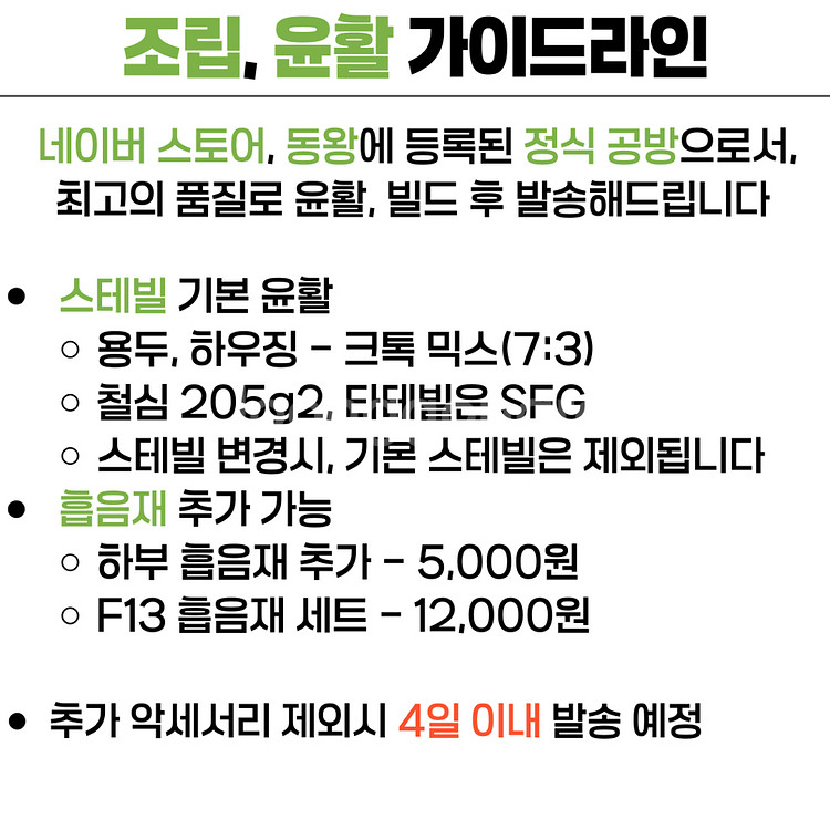 정식공방 리오제작소 venom 베놈80HE 87HE빌드 | 중고나라 - 안심되는 중고거래