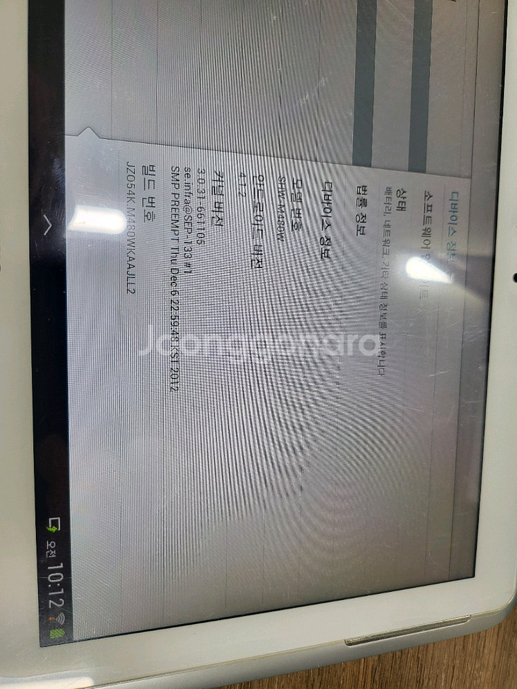 태블릿(SHW-M480W)팝니다 | 중고나라 - 안심되는 중고거래